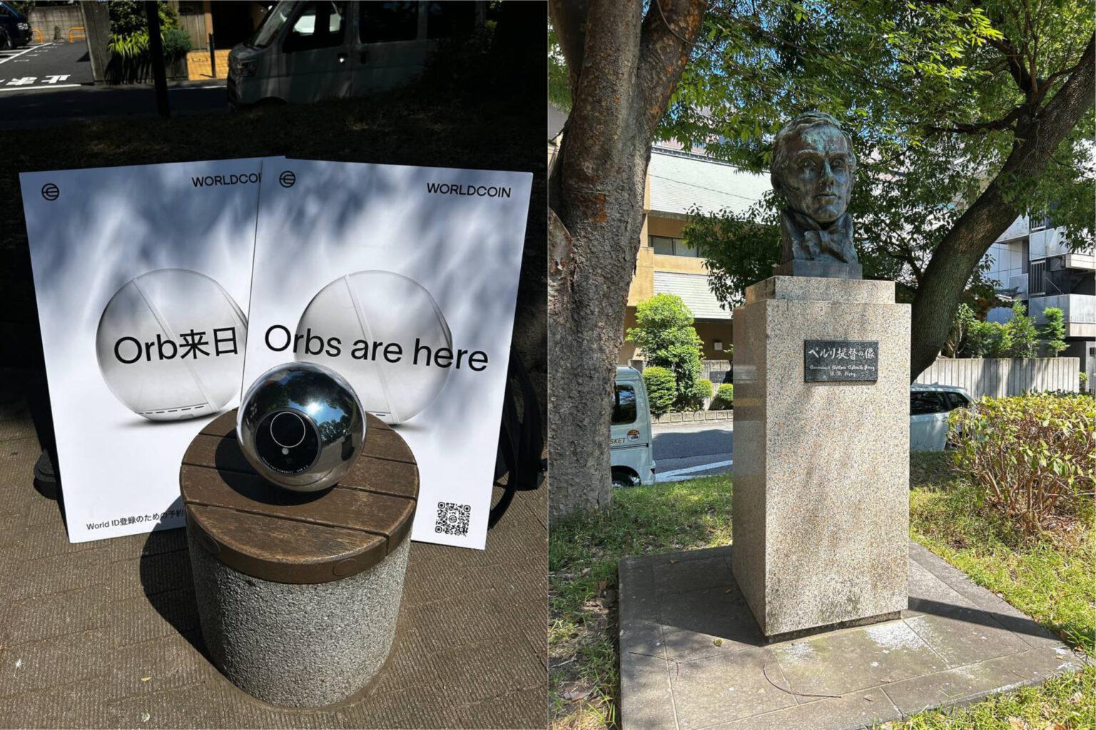 ワールドコインのOrb(オーブ)はどこ？日本で登録できる場所・予約方法を解説 - もにゅらのクリプト部屋